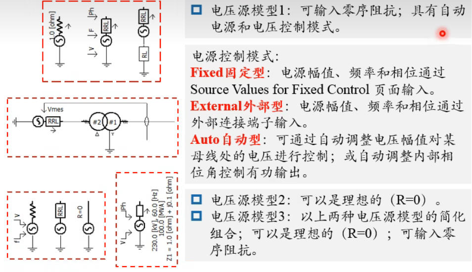 电气仿真学习记录 Hexo